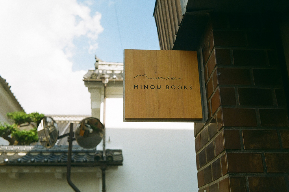 自分に合った本がきっと見つかる。福岡県うきは市にあるオシャレな本屋『 MINOU BOOKS 』。 - 凪の音